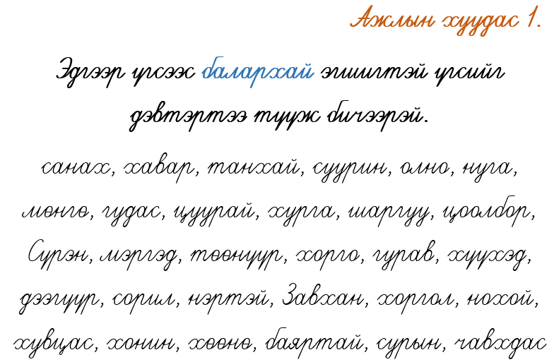 Мэдлээ Цахим контент
